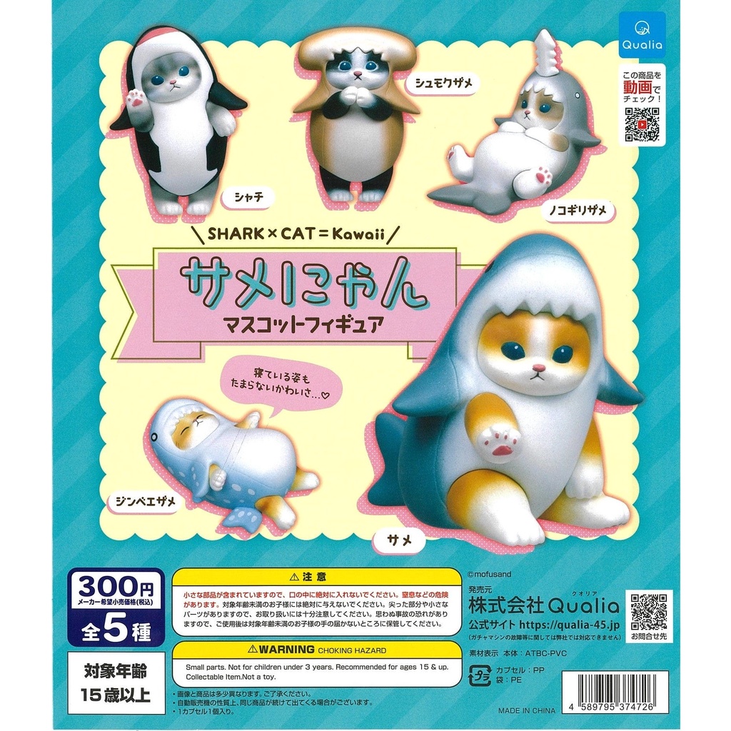 QUALIA CP2483 Sharks and Kittens Mascot Figure Cute Animal Capsule Toy ...