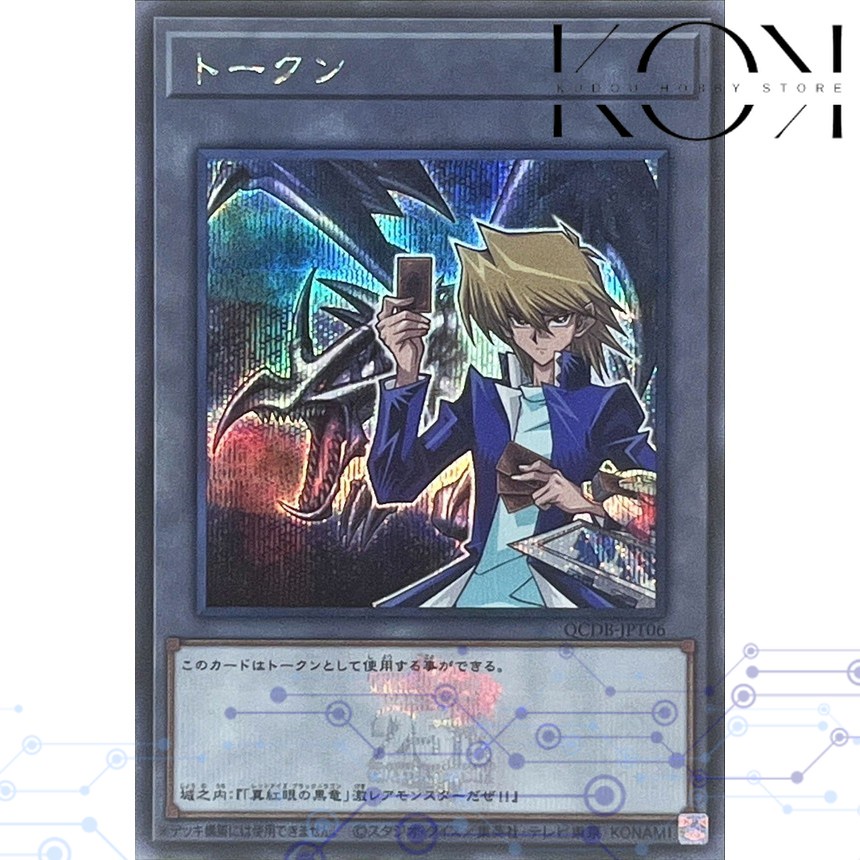 Yugioh OCG Quarter Century Duelist Box QCDB-JPT06 Token Joey and Red-Eyes Black Dragon 游戏王 ...