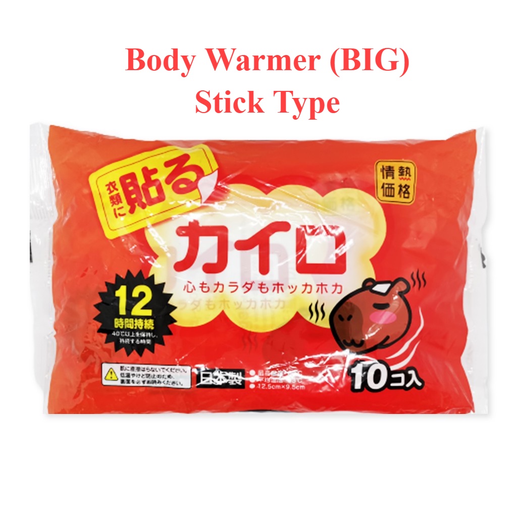 Japan Body Warmer Pad Stick Type (10 Sheets) | Shopee Malaysia