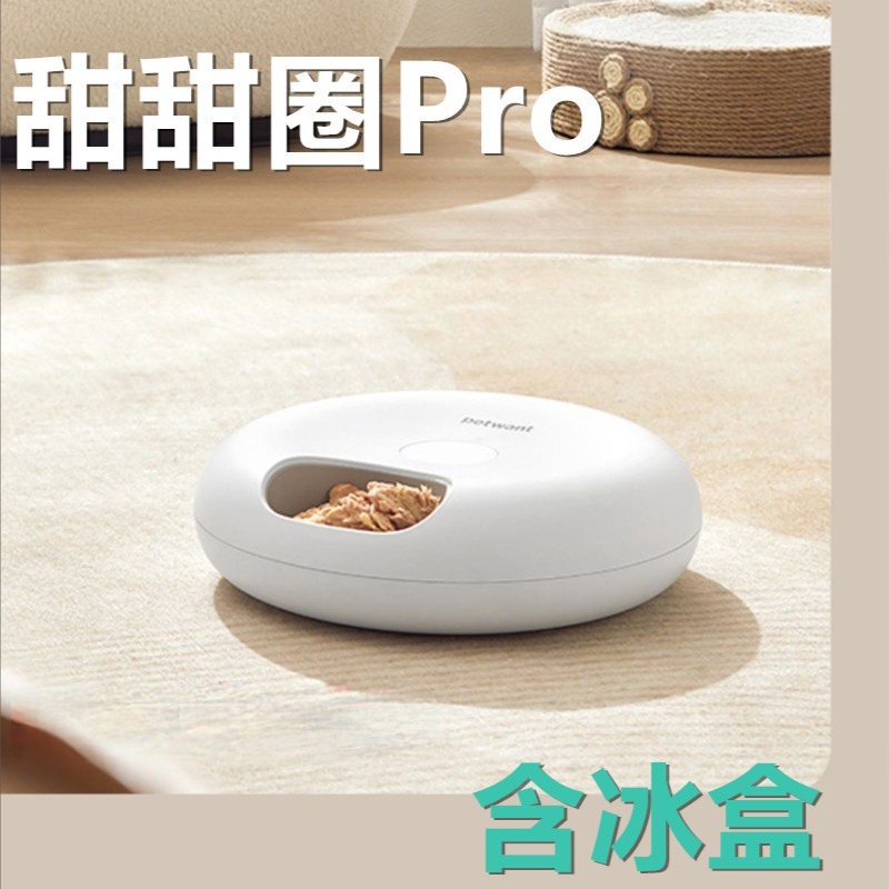 Paw Wet Food Automatic Feeder Snacks Flow Food Freeze-Dried ...