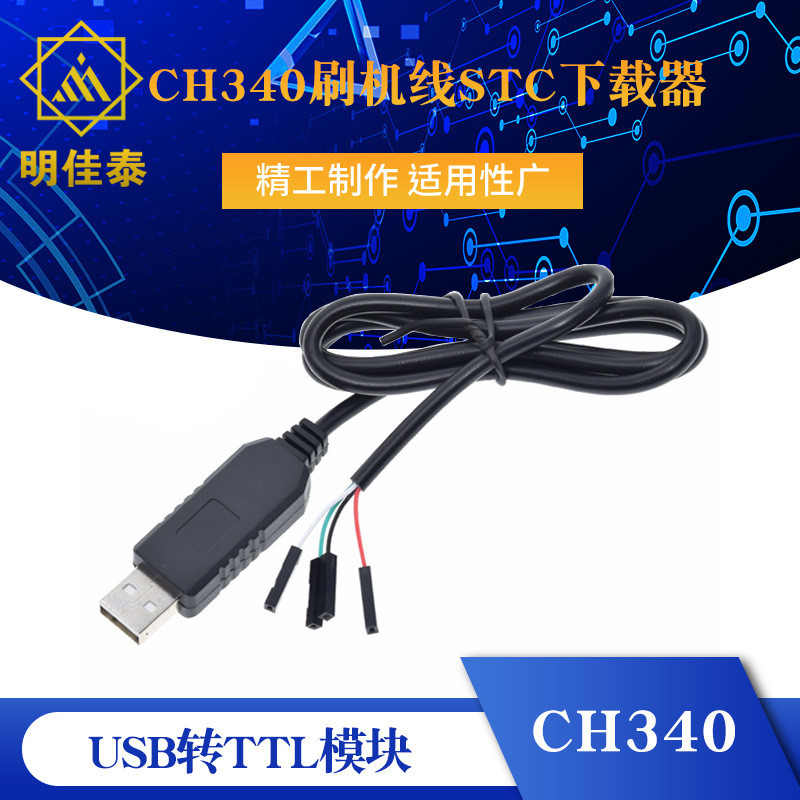 CH340 USB to TTL Module CH340 Flash Cable STC Downloader Flash Cable ...