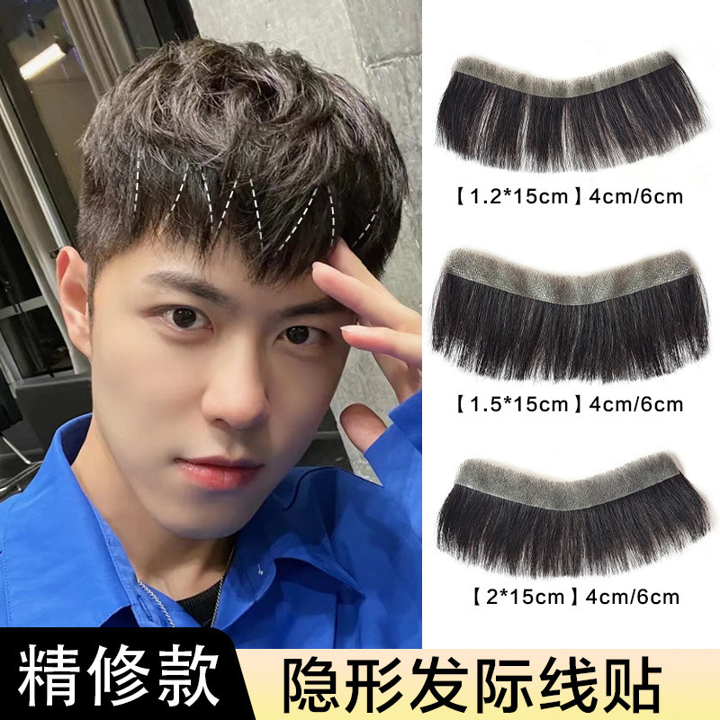 [24 Hours Delivery] Hairline Wig Sticker Men Natural Light Thin ...