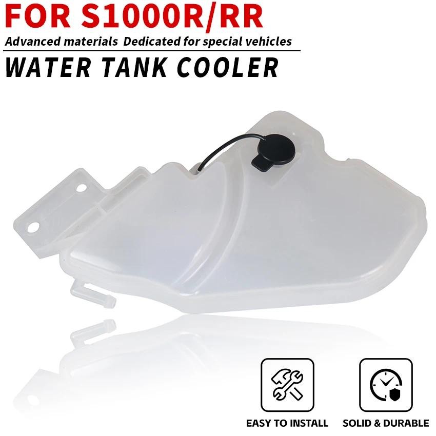 For BMW S1000RR 2009-2018 Radiator Tank Motorcycle Coolant Over Flow ...