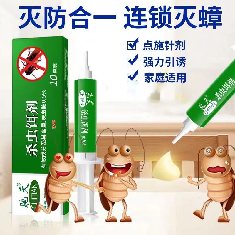 Cockroach Medicine Powerful Household Indoor Cockroach Killing ...