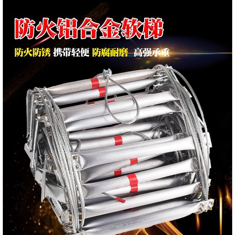 Aluminum Alloy Steel Wire Rope Soft Ladder Fire Escape Ladder Fireproof ...