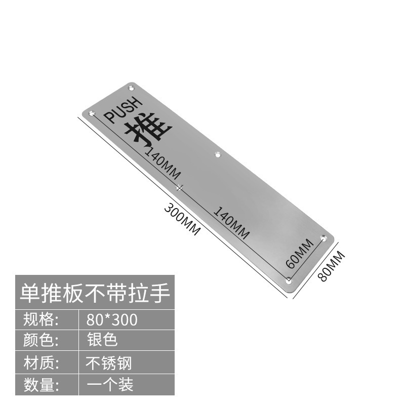 Stainless steel black push-pull plate handle sign door handle hole-free ...