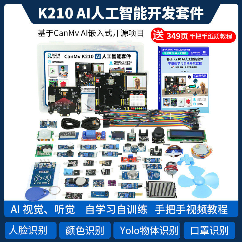 K K210 Development Board AI Artificial Intelligence Kit AI Visual Face ...
