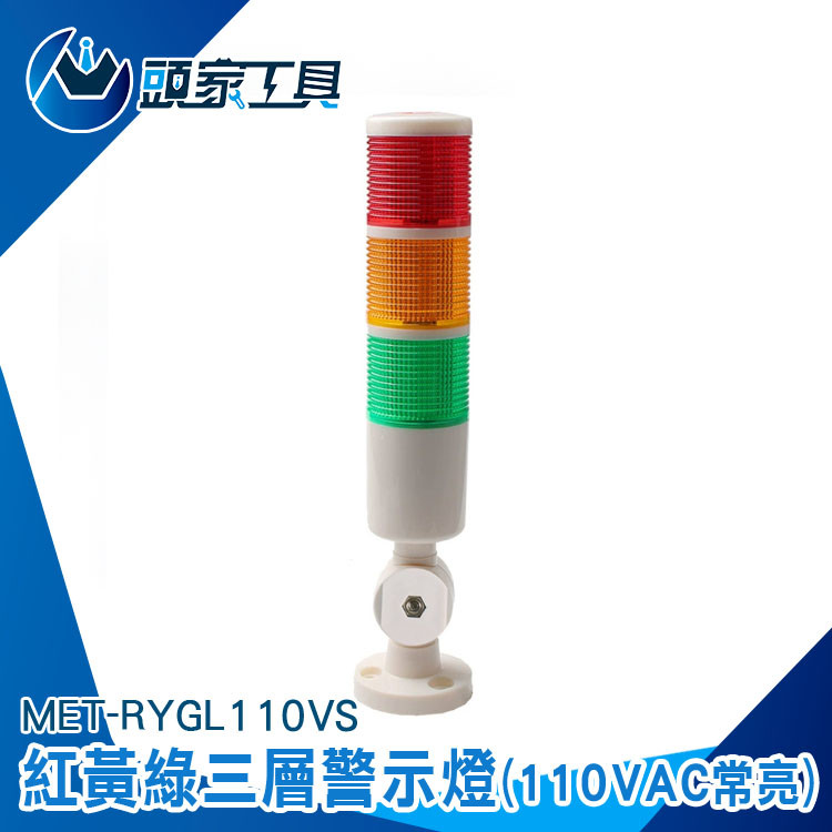 Red Blue Green Warning Light Door Opening Three-Color Alarm CNC Lathe ...