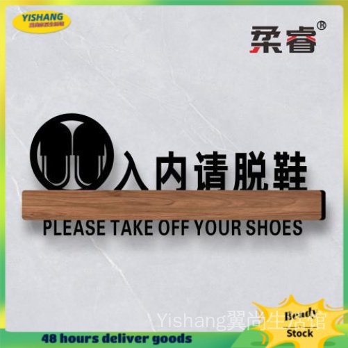 Discount promotion Please take off your shoes sticker remove shoes ...