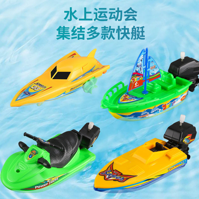 [Return Guest 574 People] Baby Playing Water Speedboat Toy Summer ...