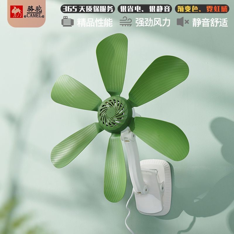 Camel Electric Fan New Style Desktop Small Bed Silent Large Wind Clip ...