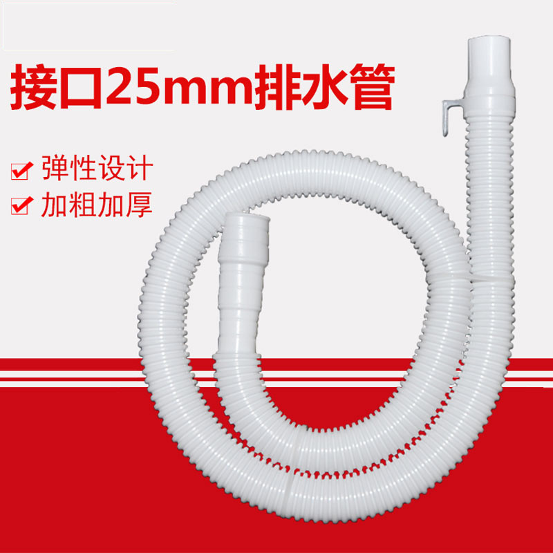 Universal Semi-Automatic Washing Machine Drain Pipe Sewer Pipe Outlet ...