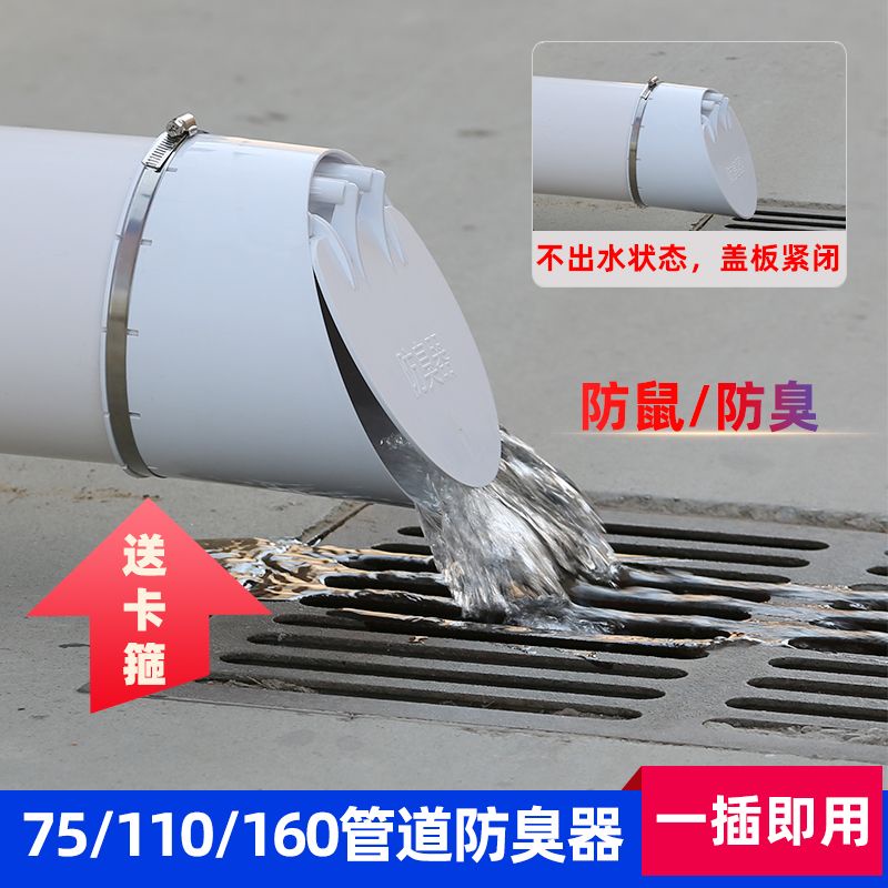 Sewage Pipe Deodorizer PVC Drain Pipe Deodorizer Exhaust Pipe Sewage ...
