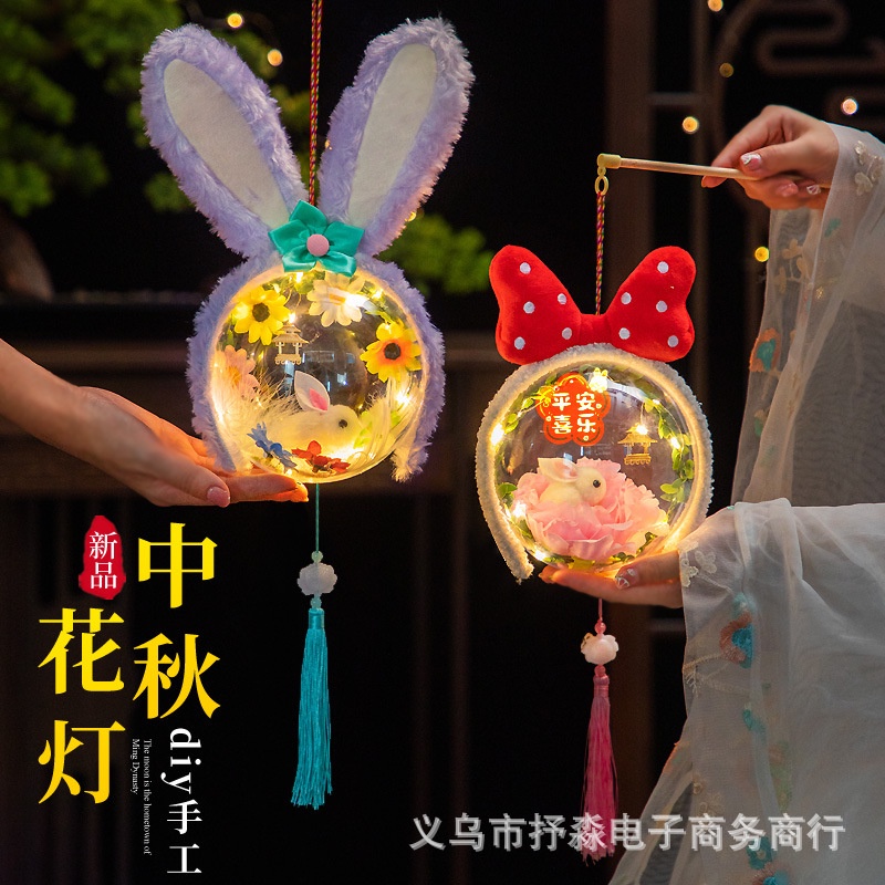 Mid-Autumn Festival Rabbit Lantern DIY cartoon lantern DIY Children's ...