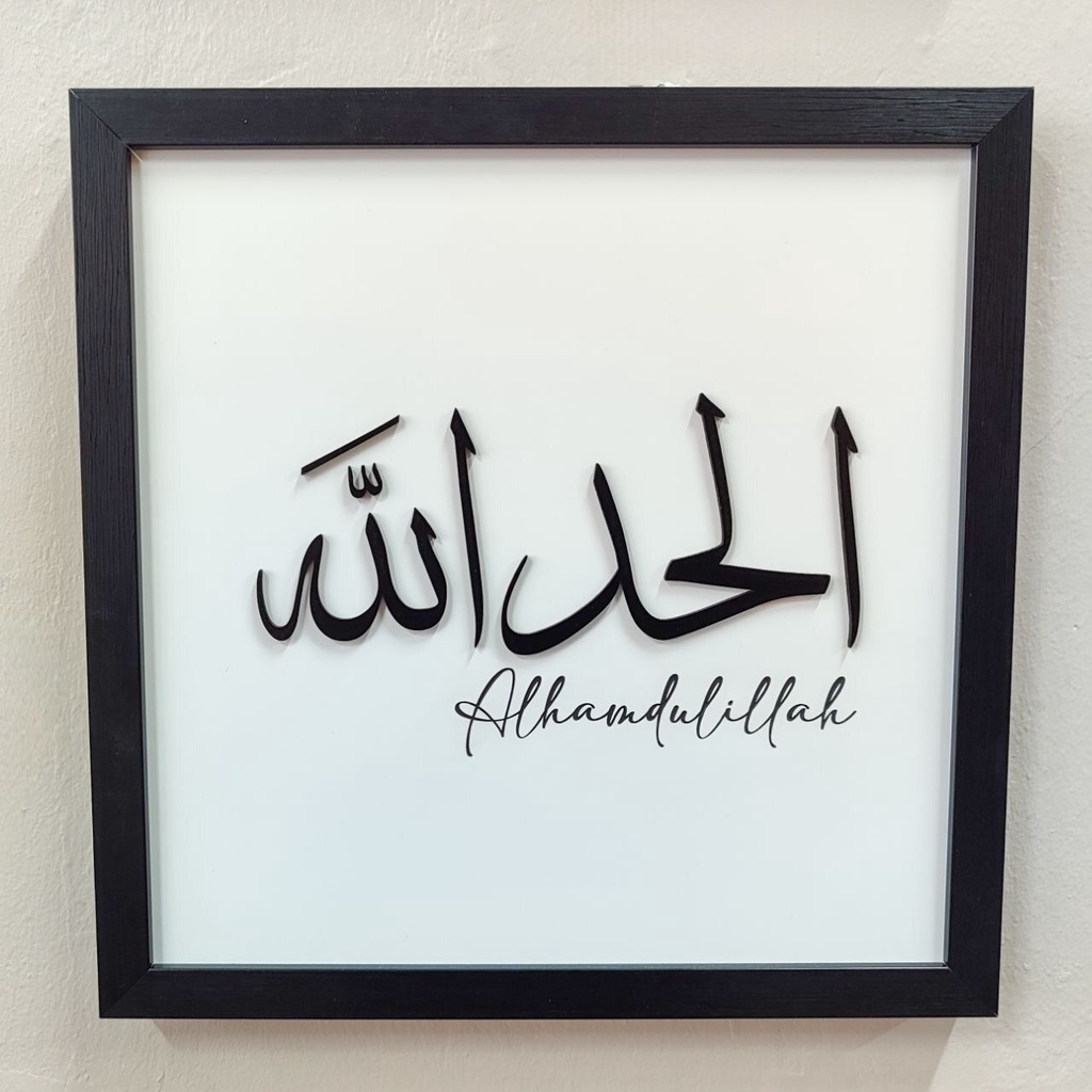 (THE ZIKR) FRAME ZIKIR MINIMALIST - ISLAMIC WALL DECORATION | Shopee ...