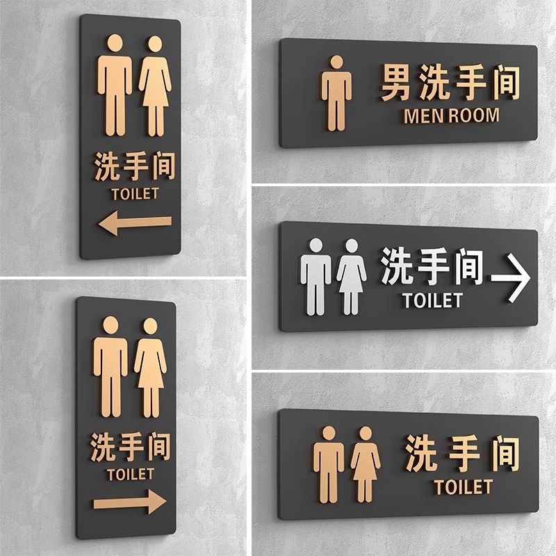 Toilet Sign System Toilet Area Sign Wall Sign System Toilet 卫生间门牌 3d ...