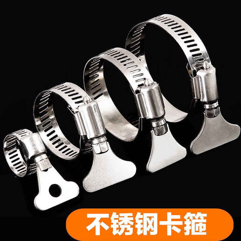 Stainless Steel Water Pipe Clamp Car Wash Water Joint Pipe Buckle with ...