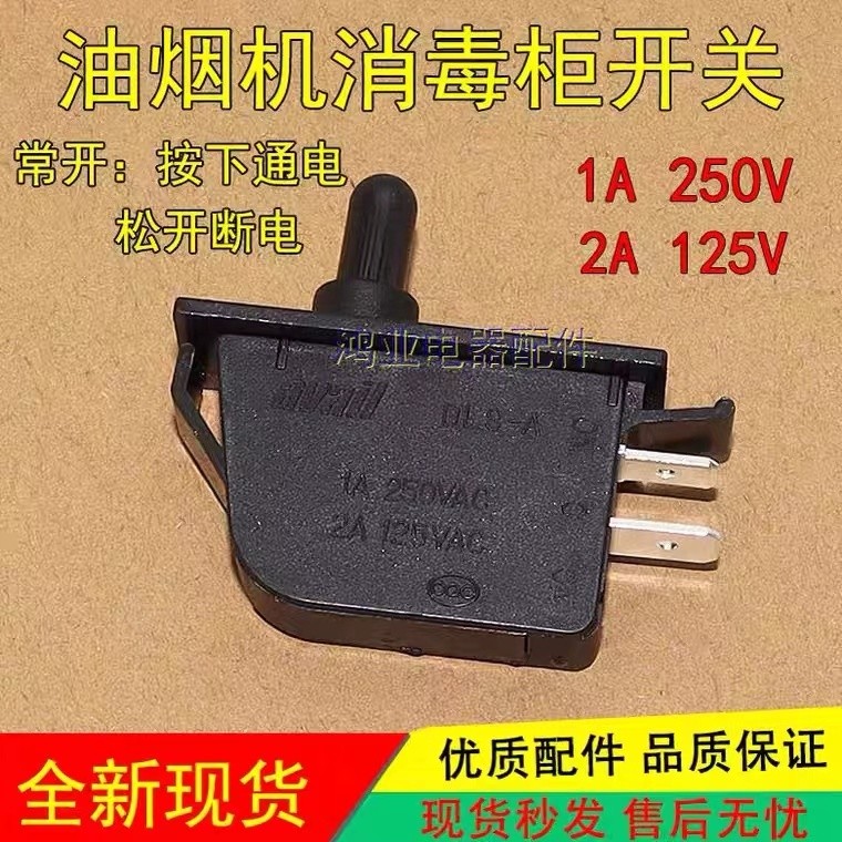 Universal Embedded Disinfection Cabinet Door Control Switch Range Hood ...