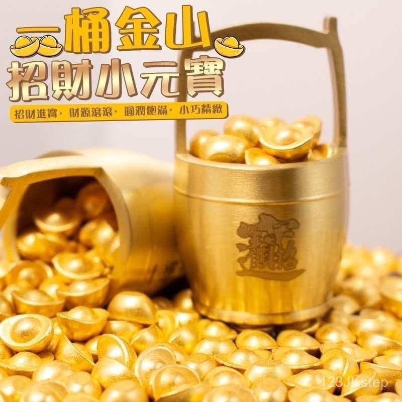 Gold Ingot Lucky Small Ingot One Barrel Gold Cornucopia Lucky ...