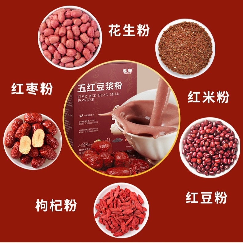 Five Red Soy Milk Powder Dietary Fiber Instant Soy Milk Powder OEM ...