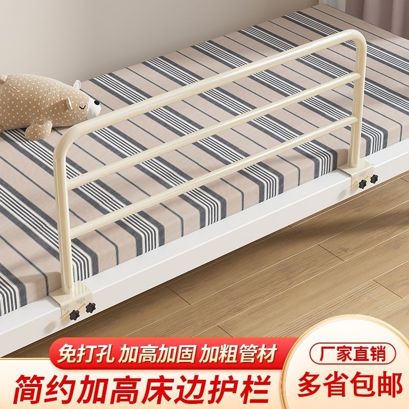 Bedside Fence Student Dormitory Shock-resistant Bed Guardrail ...