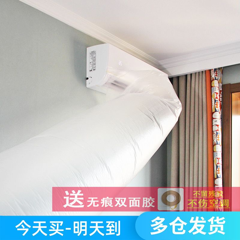 Air Conditioner Air Conditioner Bag Thickened Air Outlet Transfer ...