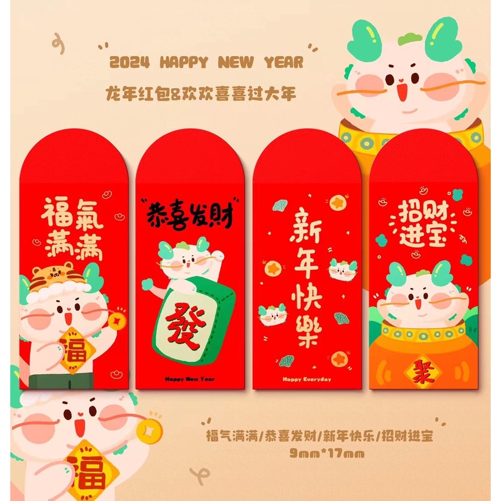 Ready Stock 龙年大牌烫金加厚红包 8pcs/set 2024 CNY The Year of Dragon Angpao ...