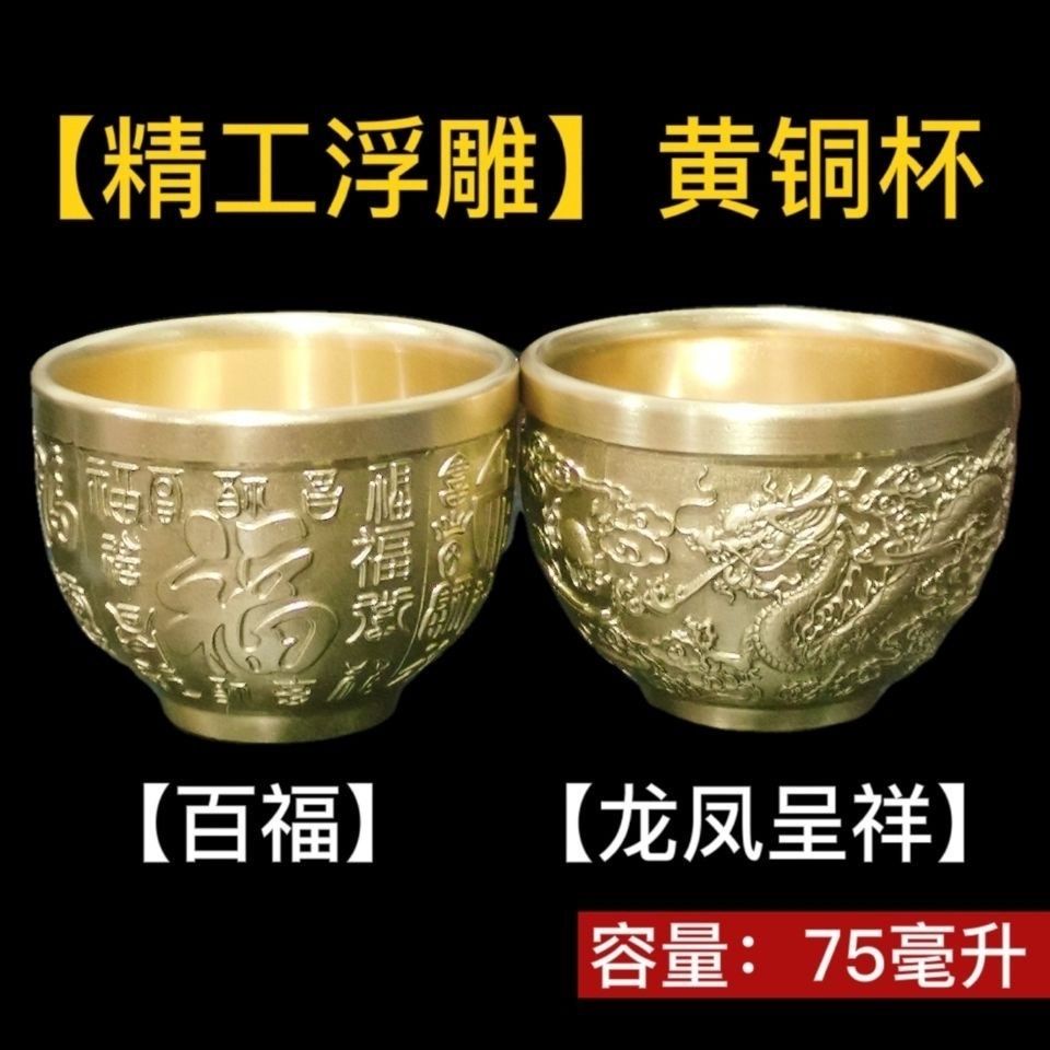 Pure copper wine cup, brass Baijiu cup, traditional antique high-end ...