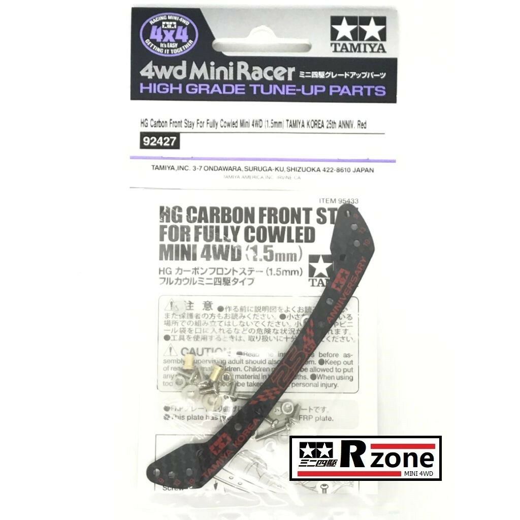 Tamiya HG Carbon Front Stay for Fully Cowled Mini 4WD (1.5mm) TAMIYA ...