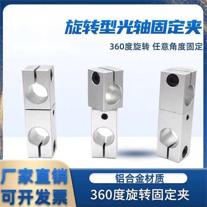 Rotating Fixing Clip Angle Adjustable Pillar Fixing Clip 360 Rotating ...