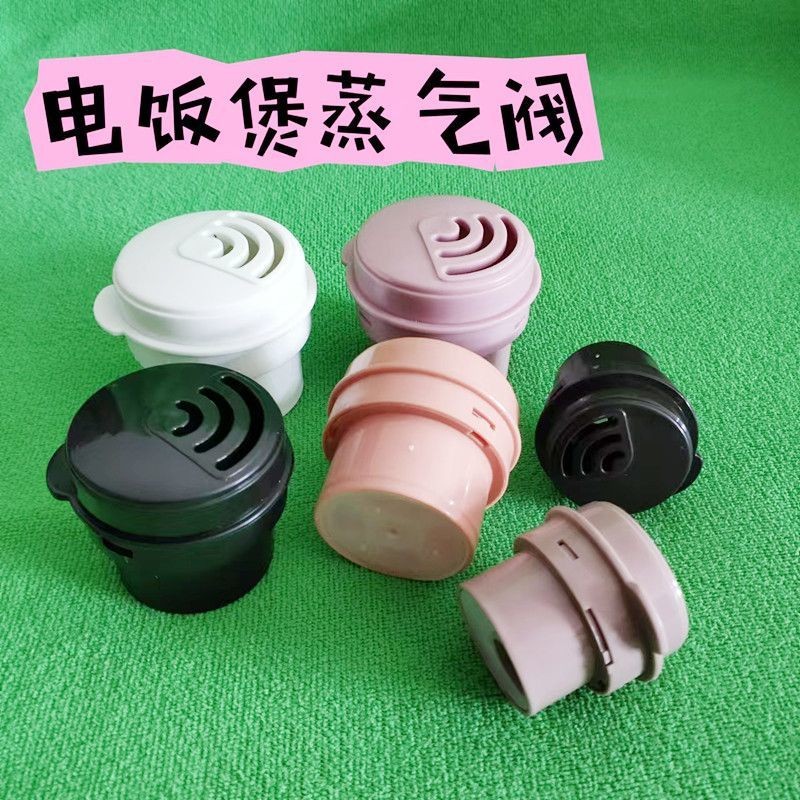 [Easy Installation] WIFI Round Old Style Rice Cooker Exhaust Valve Air ...