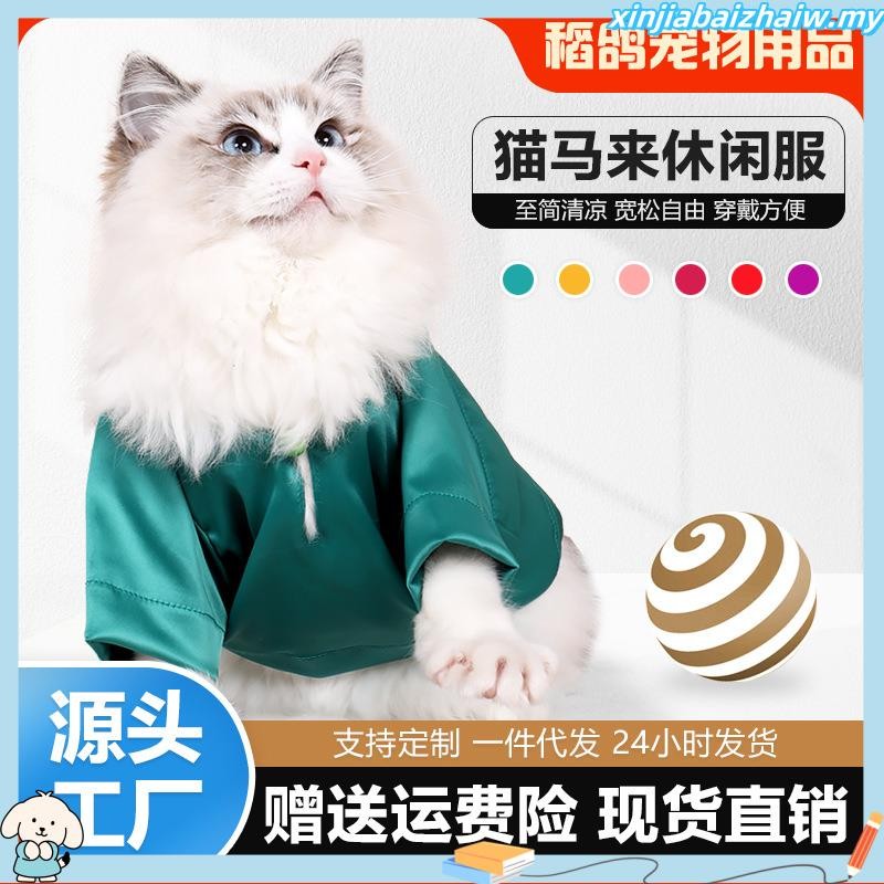 Baju Kurung Baju Raya Kucing Malay unisex Raya Aidilfitri clothes Pet ...