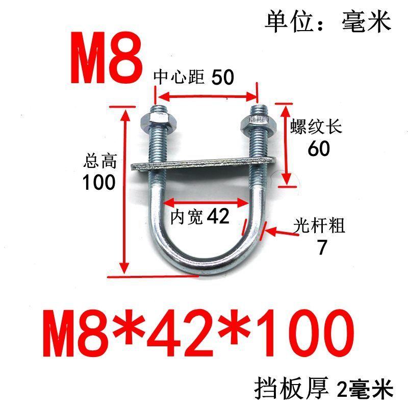 [U-Shaped Screw] M8 Extended Galvanized U-Shaped Bolt U-Shaped Screw U ...