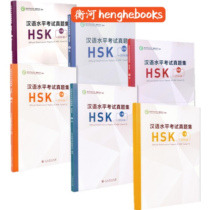【Ready Stock Original】HSK Official Examination Papers (Level 1-6)汉语水平考试 ...