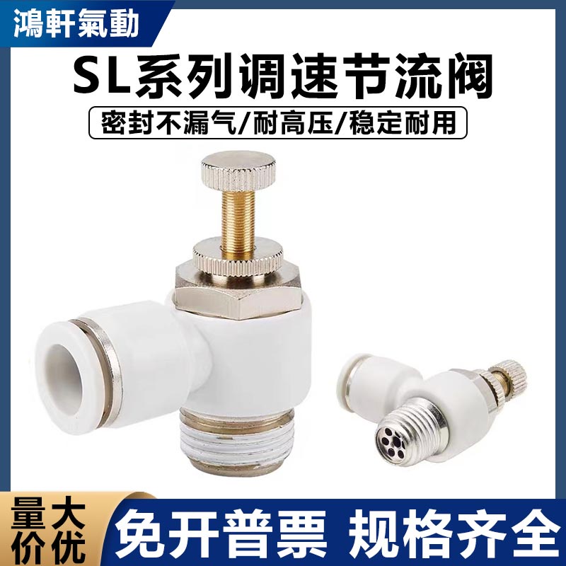 🏻 🏻 Pneumatic Cylinder Regulating Valve Throttle Valve Speed Regulating Pipe Joint SL4/6/8/10/12 ...