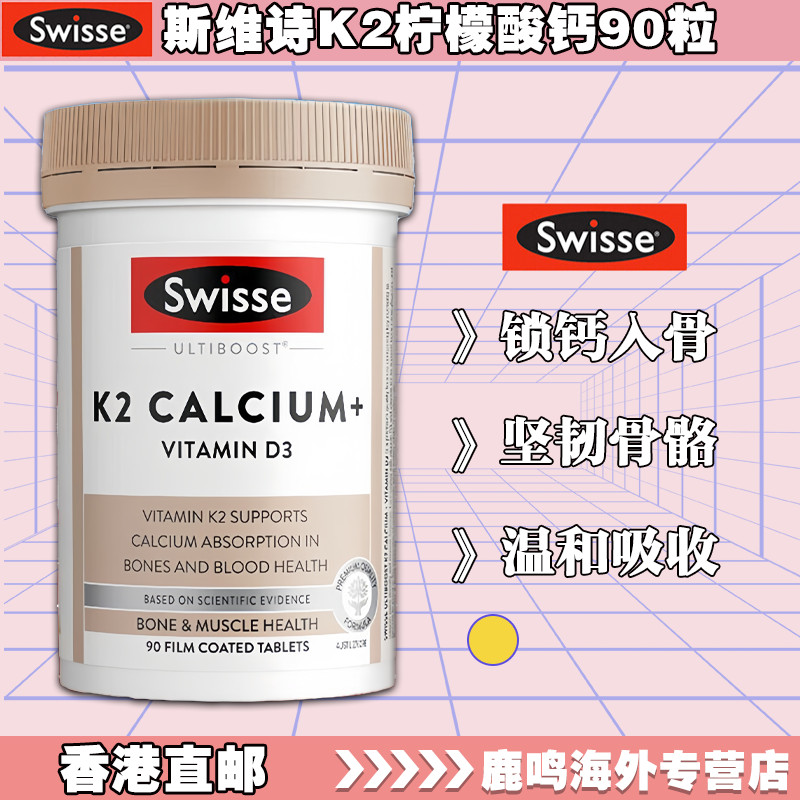 Swisse钙娘娘钙柠檬酸成人钙维生素d备孕男女补钙片中老年人健康Swisse Calcium Queen Calcium Citric ...