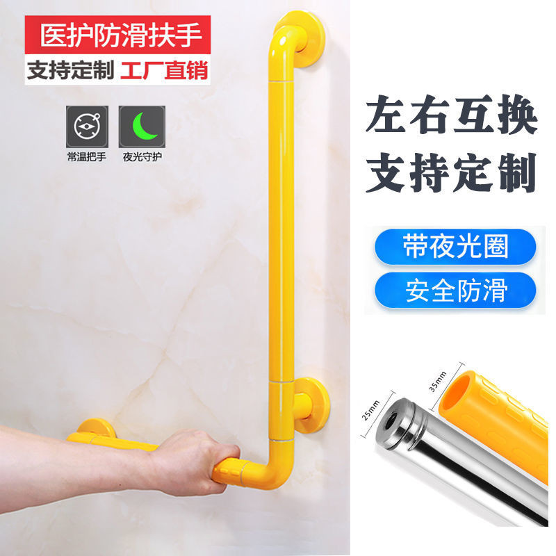 L-shaped Handrail Elderly Safe Handrail Bathroom Toilet Elderly Railing ...