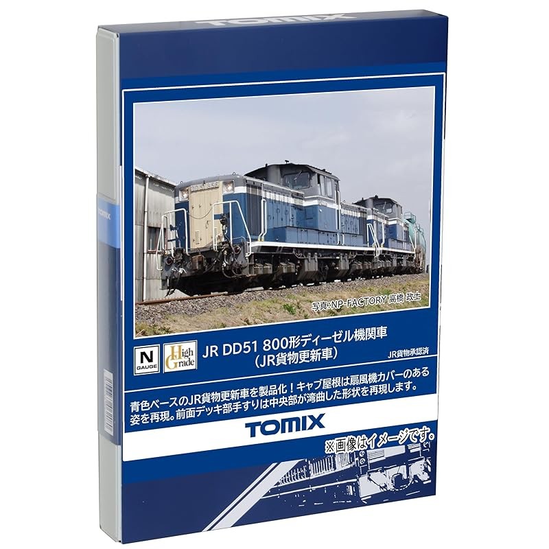 Tomix TOMIX N Gauge JR DD51 800 Type JR Freight Update Car 2259 Model Diesel Locomotive | Shopee ...