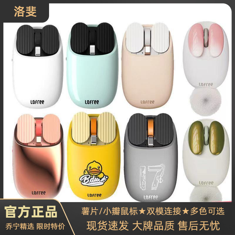 Lofree Lofree Wireless Bluetooth Mouse Small Alice Milk Tea Girl Office ...