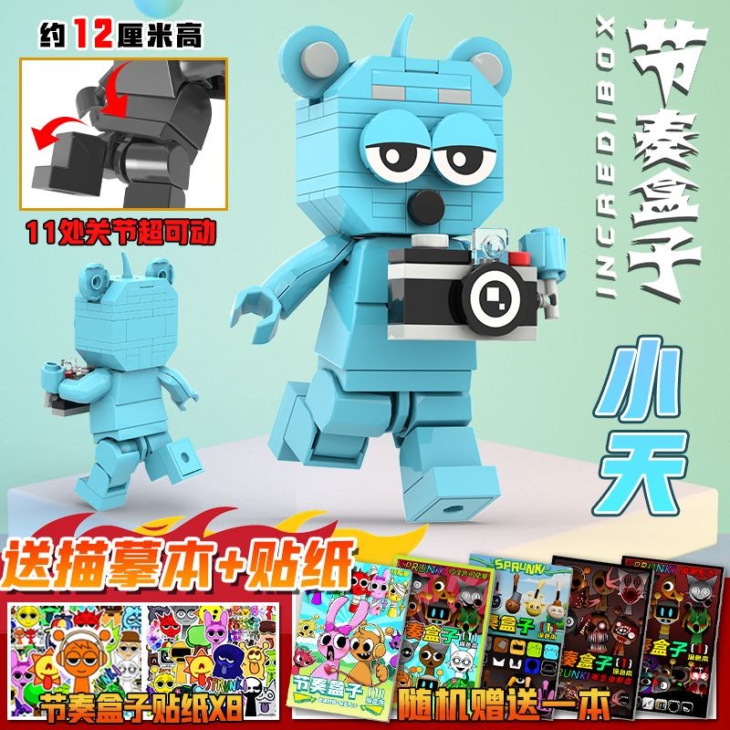 New Product Ready Stock Large super movable compatible LEGO music ...