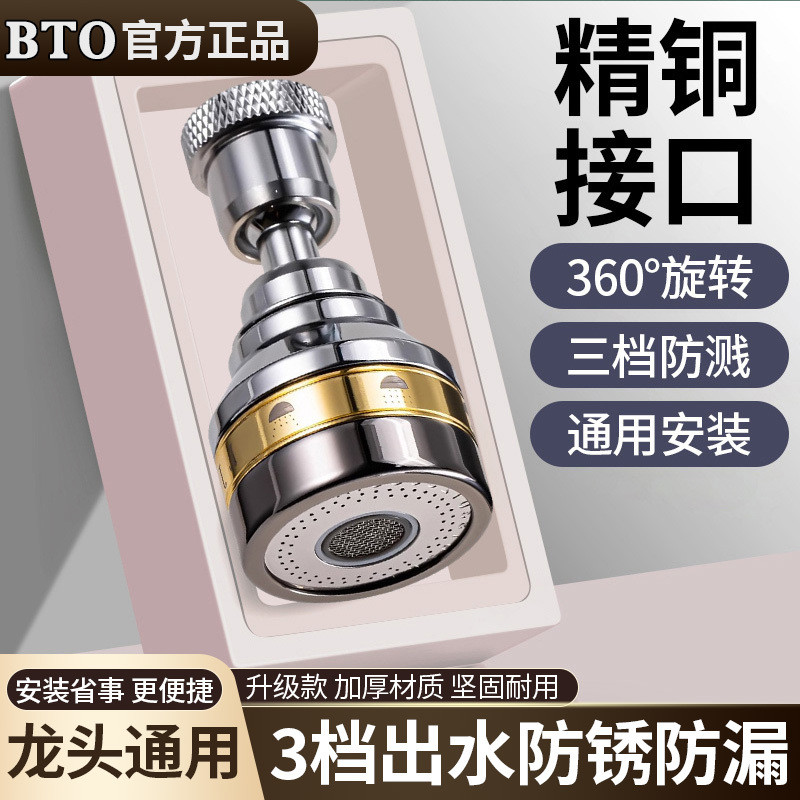 Shopee Official [Honeycomb Outlet] BTO Kitchen Faucet Extension ...