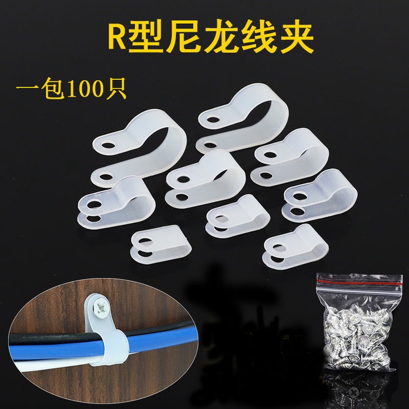 R-shaped Cable Clip Insulation Card U-Shaped Nylon Cable Management ...