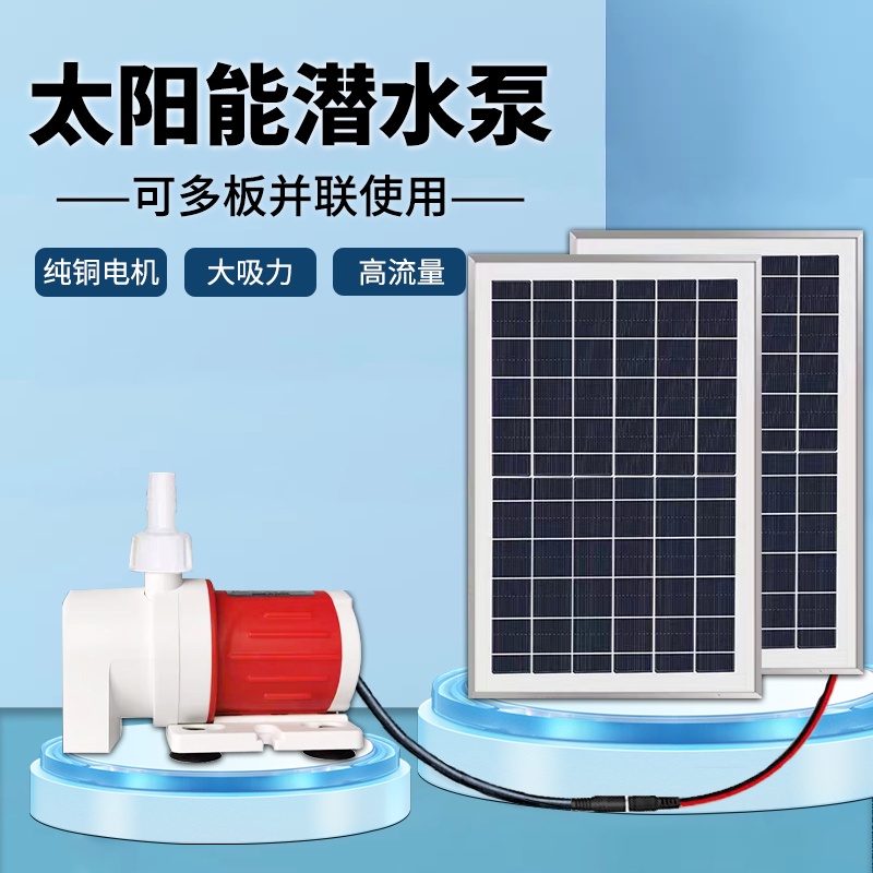 Solar usb Submersible Pump Outdoor Powerless Self-Circulating Water ...