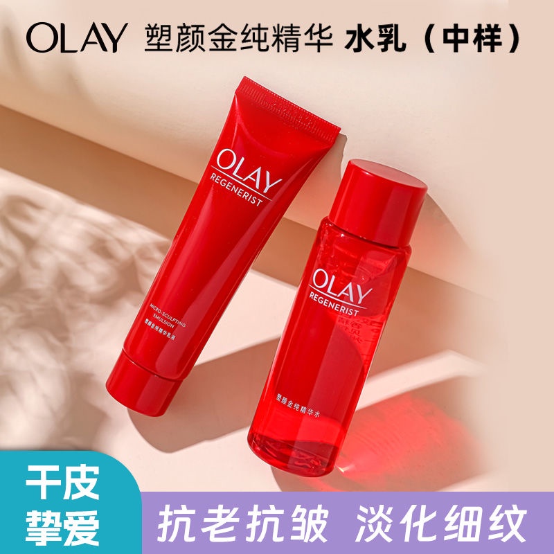 New Product# Olay Red Bottle Toner and Lotion Olay Newborn Face Shaping ...