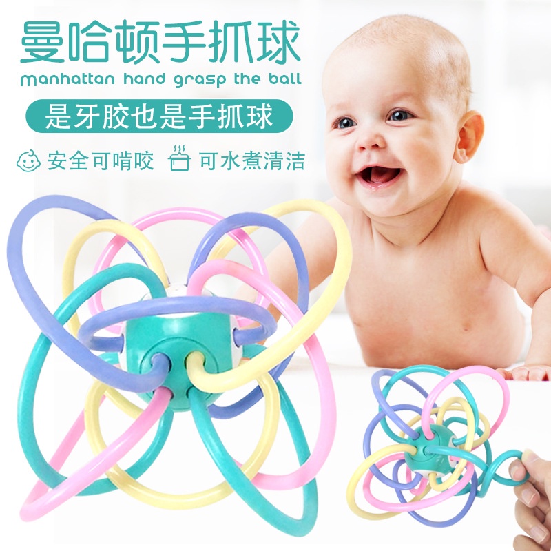 Infant Manhattan Ball Baby Teether Grinding Gripping Ball Bite Bite ...