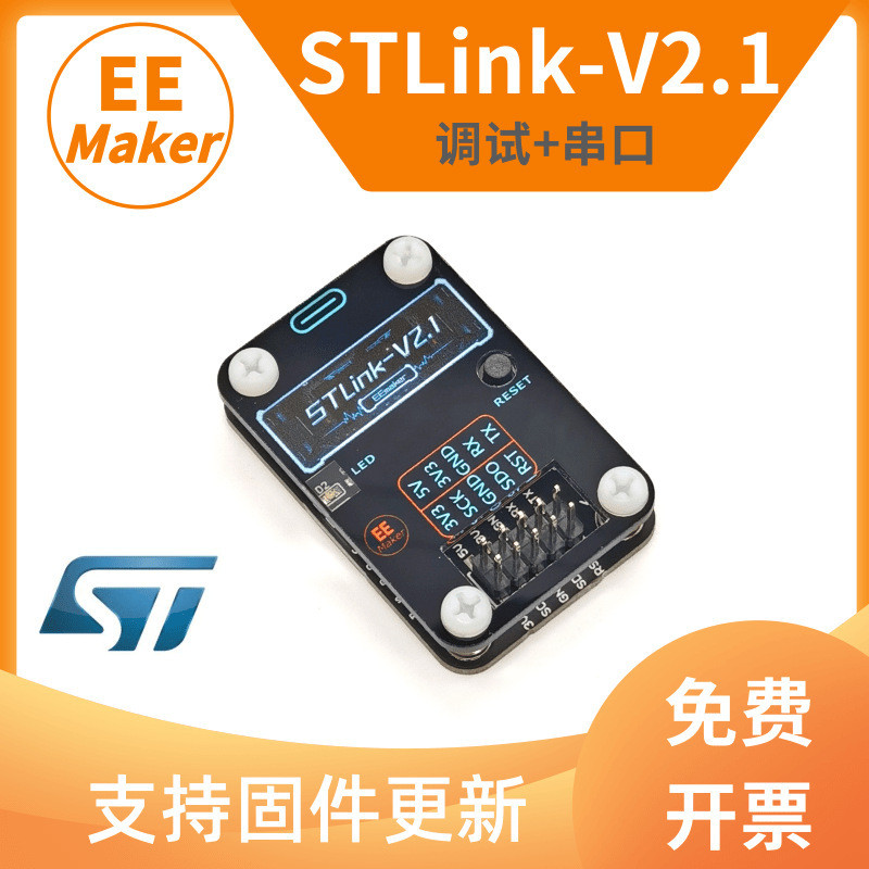 St-link V2.1 Simulation Device Testing Download STLINK Programming ...