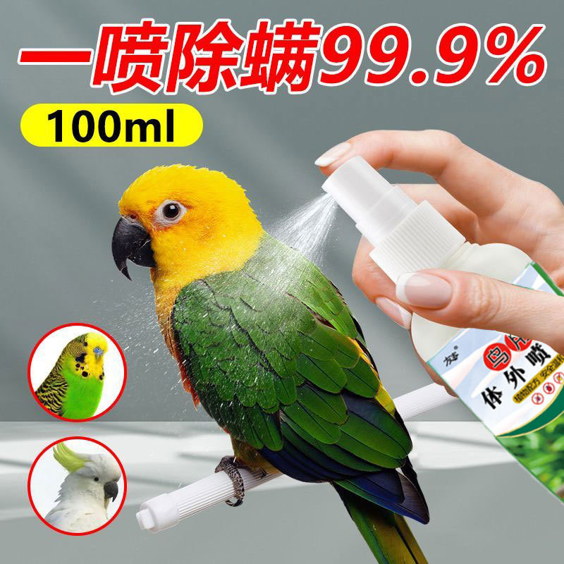Parrot Mite Removal Spray Deodorant Body Outer Bird Bath Removal ...