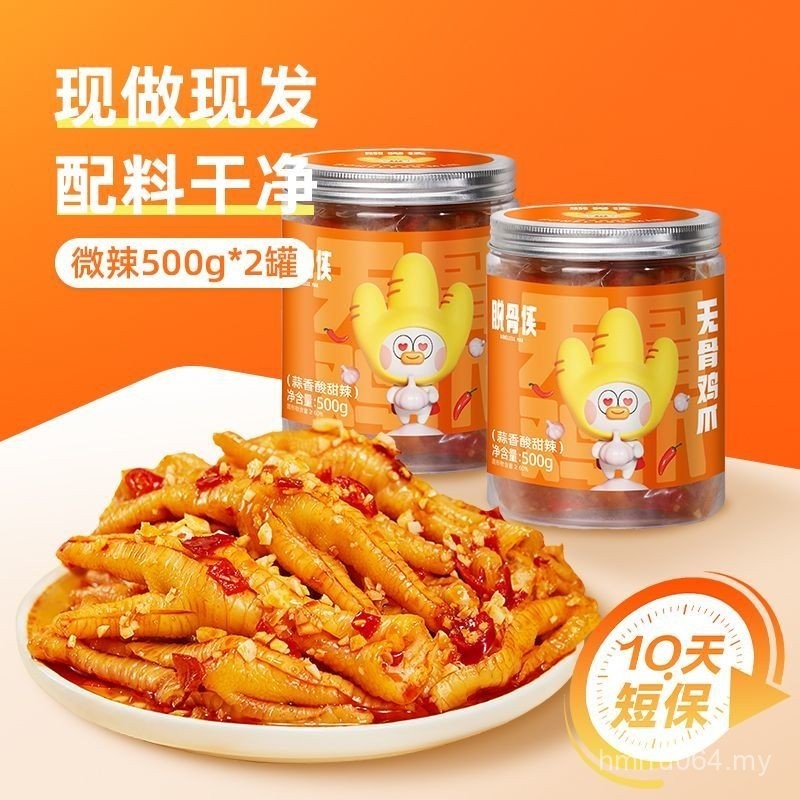 Boneless Man Citric Sour Spicy Boneless Chicken Claw Influencer ...