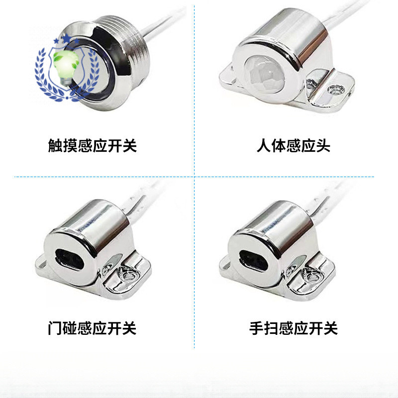 Sensor Switch Cabinet Hand Sweep Touch Sensor Wardrobe Dedicated ...