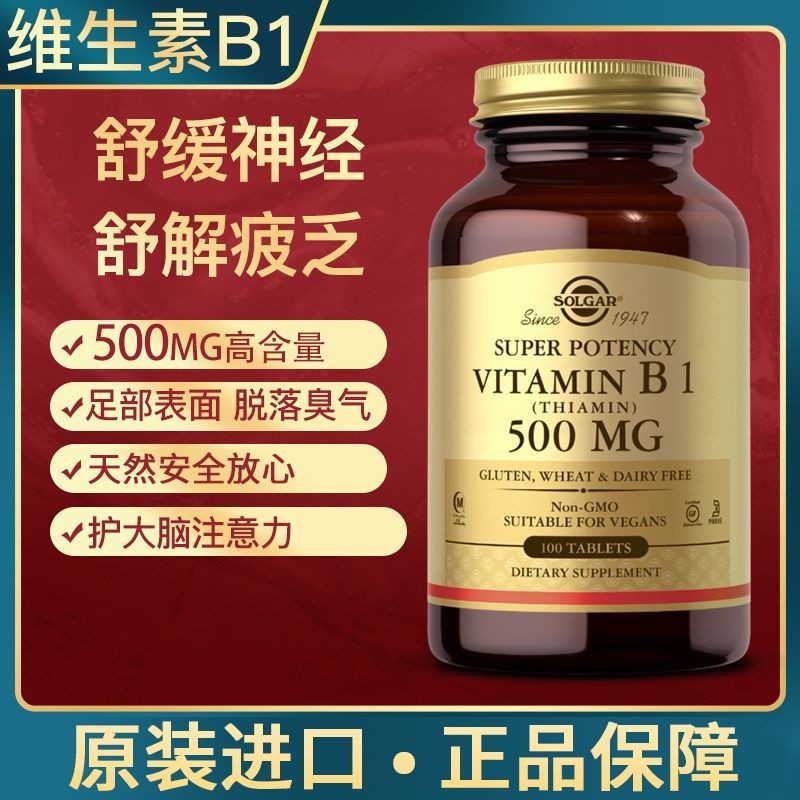 solgar维生素B1片VB1正品美国进口硫胺素维他命B族维生素舒缓神经Solgar Vitamin B1 Tablets VB120250212 | Shopee Malaysia